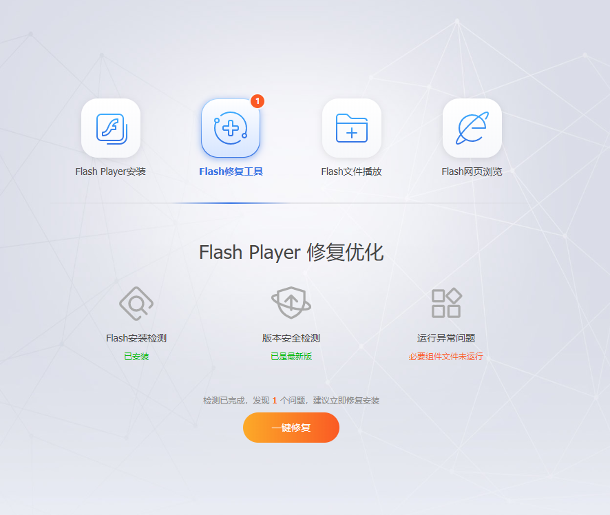 Flash中心如何修复“必要的组件未运行”-Flash Player帮助中心-Flash官网
